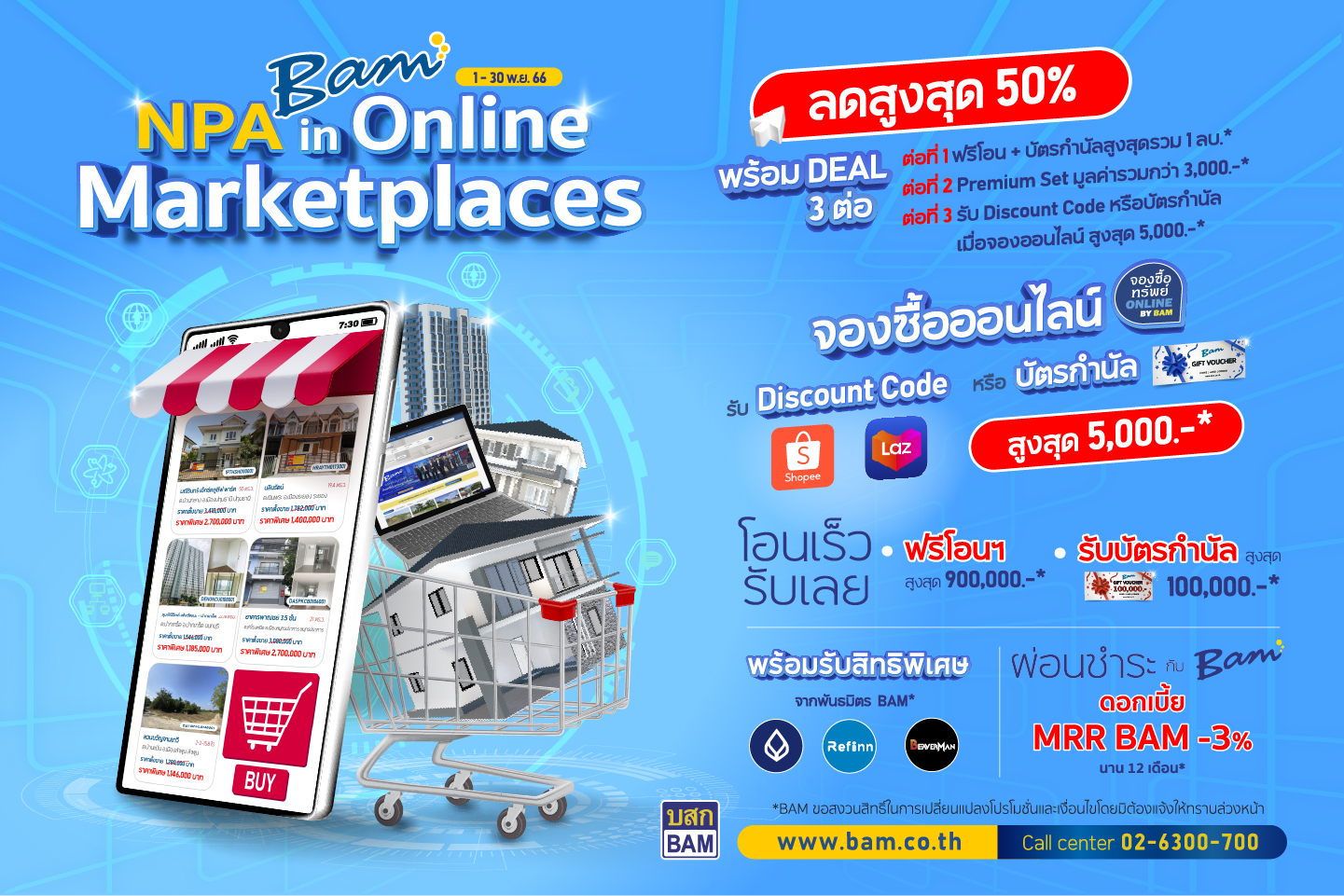 BAM จัดงาน "BAM NPA in Online Marketplaces" ให้ลูกค้าเลือกช้อปบ้าน ที่ดิน คอนโด ง่าย ๆ ผ่าน ...